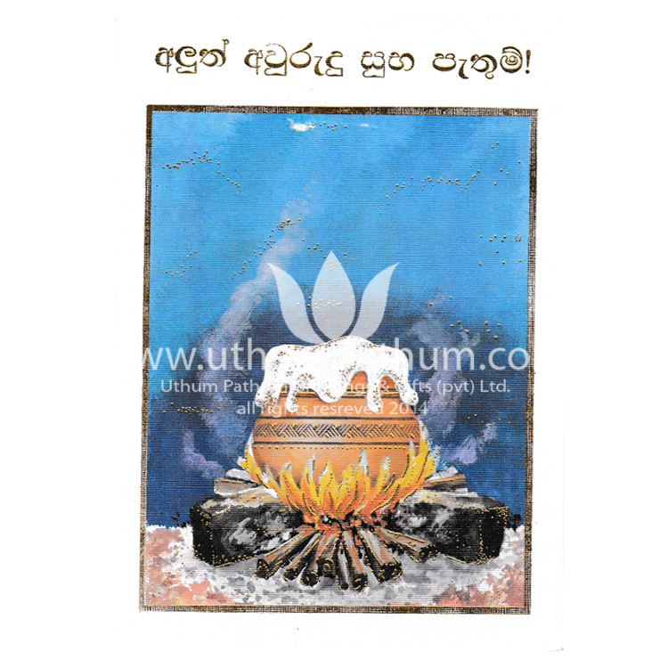 Collection | Uthum Pathum