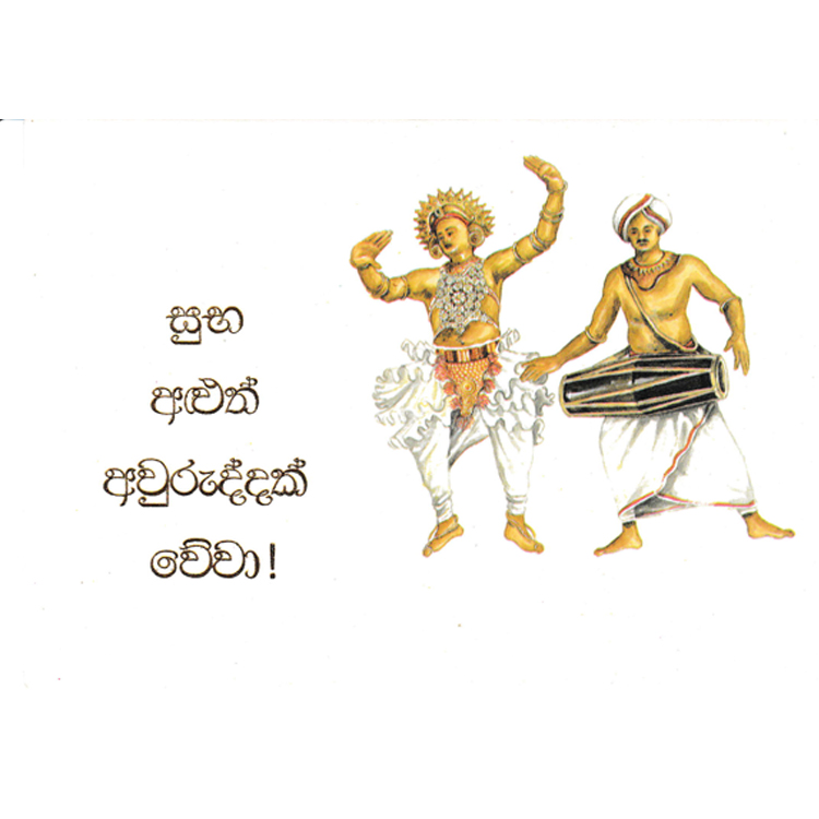 Collection | Uthum Pathum